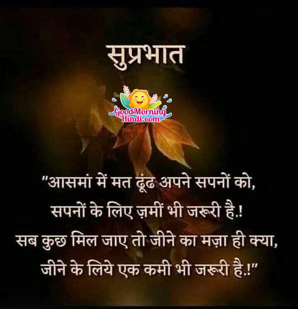 Good Morning Hindi Shayari Status Images - Good Morning Wishes & Images ... Good Morning Hindi Shayari Status Images - Good Morning Wishes & Images ...