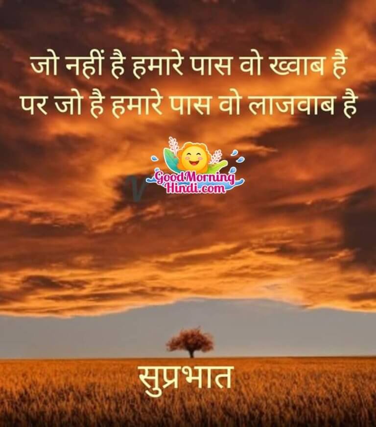 Good Morning Hindi Shayari Status Images - Good Morning Wishes & Images ... Good Morning Hindi Shayari Status Images - Good Morning Wishes & Images ...